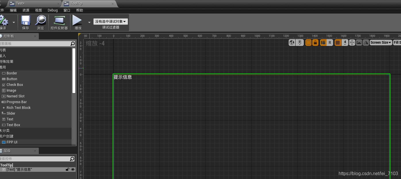 UE4-（UI）第五十七课ToolTip-提示信息_ue tooltip-CSDN博客