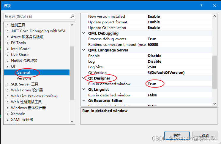 vs2019 无法打开QT的UI文件_qtwidgetsapplication1.ui无法打开文件-CSDN博客