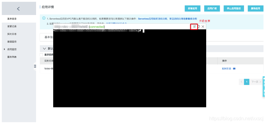 如何利用 Webshell 诊断 EDAS Serverless 应用_edaspid=`ps -ef | grep 'java .* -jar edas-config-c-CSDN博客