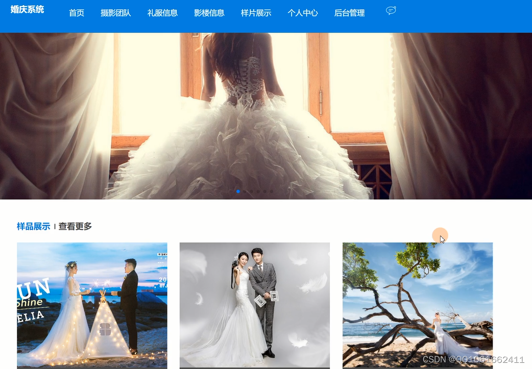 Java基于springbootvue的婚庆信息网站 摄影影楼信息网站 计算机毕业设计springboot 礼服租赁 Csdn博客