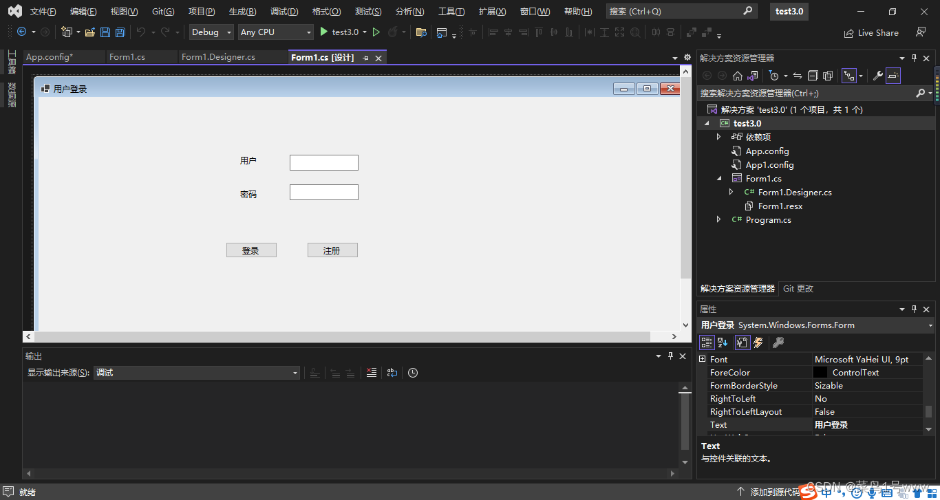 三层构架winform实例（以注册和登录为例）c使用三层架构开发winform的详细案例 Csdn博客