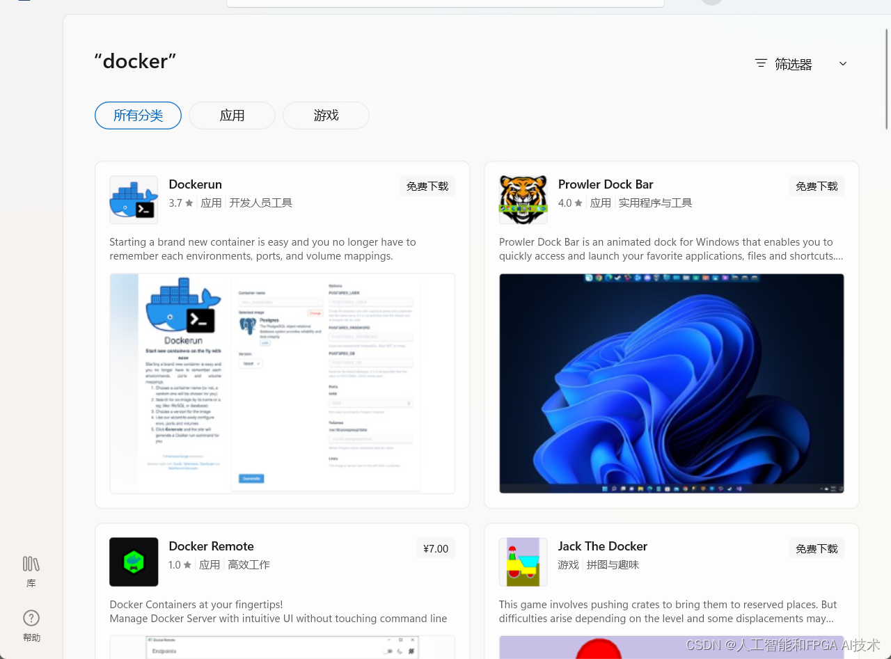 无法连接microsoft store，解除 Win10/Win11 应用回环访问限制_解除win10 uwp应用回环代理限制-CSDN博客