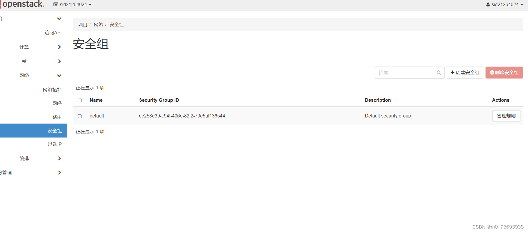 Hadoop部署与在OpenStack私有云上安装配置虚拟机_hadoop 内嵌在私有云-CSDN博客