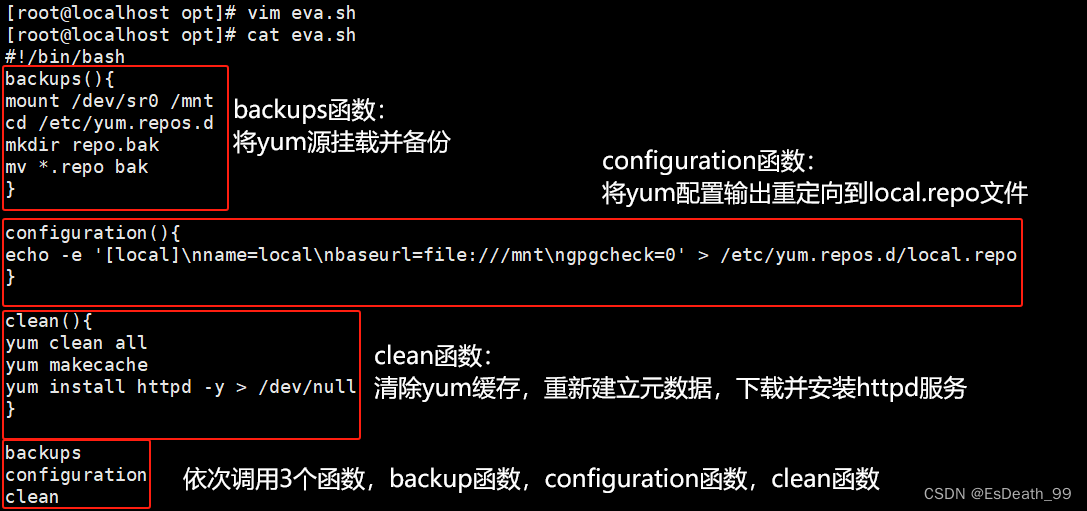 shell脚本-函数_shell脚本$return-CSDN博客