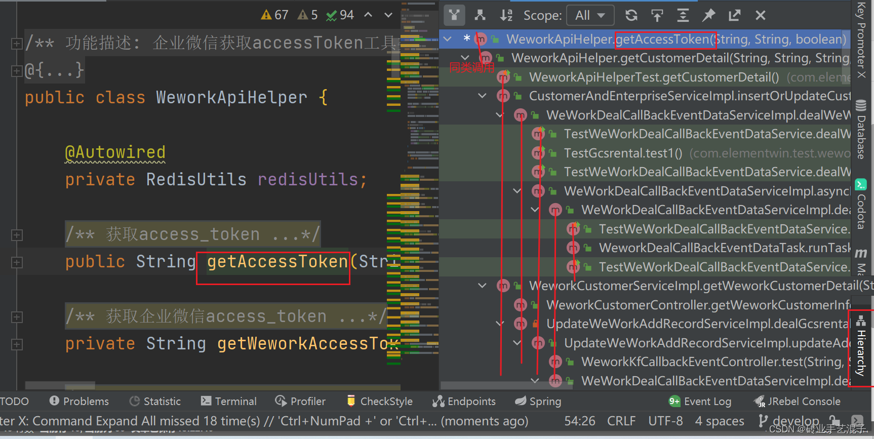 IEDA查看调用链路(不需要下载插件,内置,直接使用效果直观)_idea插件调用链路-CSDN博客
