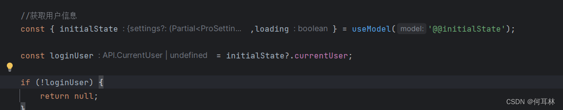 ant design Pro中 initialState的使用方法_antd initialstate-CSDN博客
