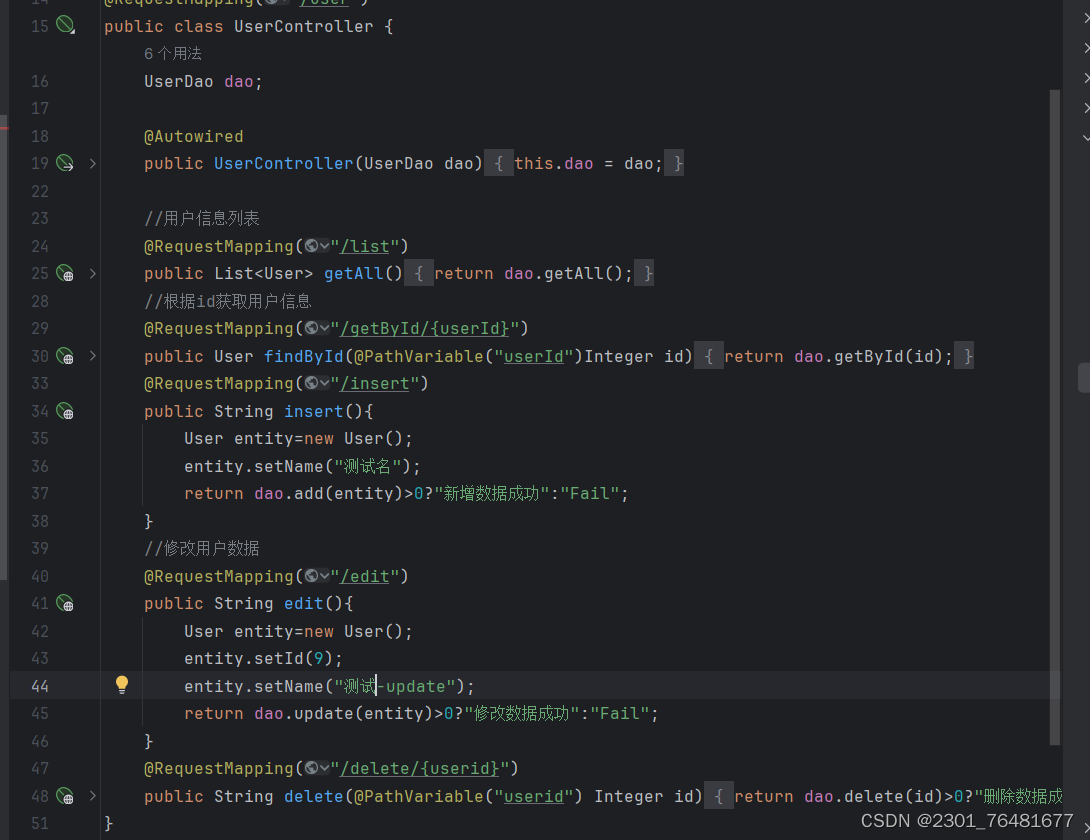 以“Spring Boot中的JdbcTemplate与MySQL集成-CSDN博客