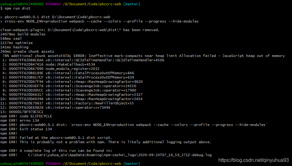 webpack打包---报错内存溢出javaScript heap out of memory_webpack js heap out of memory-CSDN博客