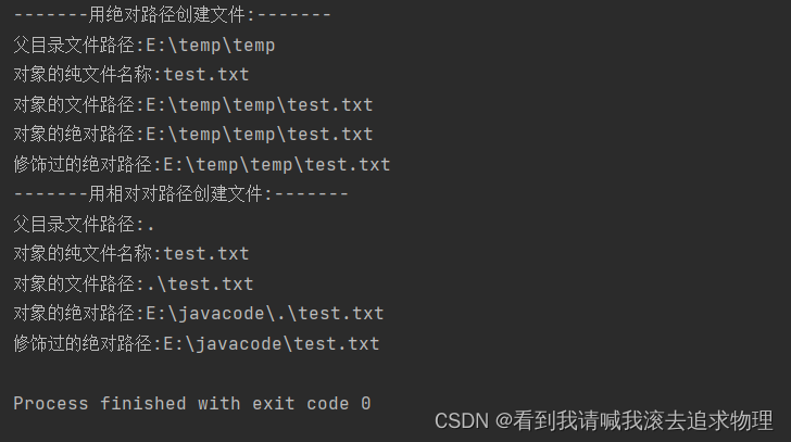 Java中file 类的基本用法java的file怎么用 Csdn博客