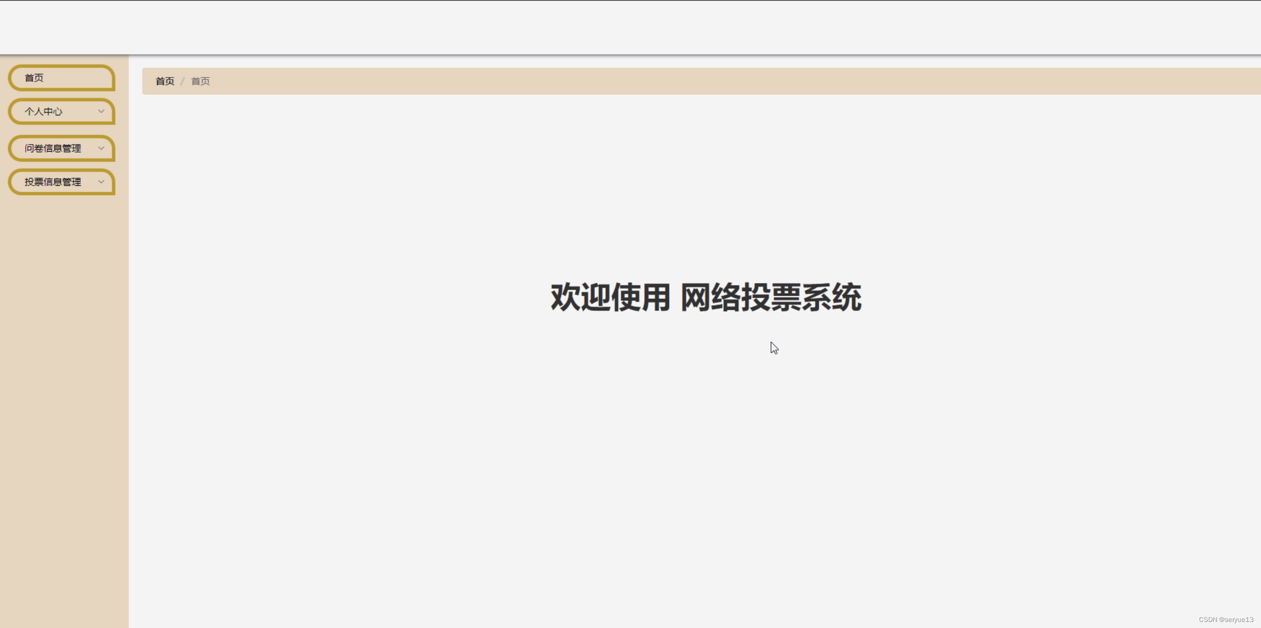 Java网络投票系统(毕设源码+mysql+lw)_基于java的网络投票系统-CSDN博客