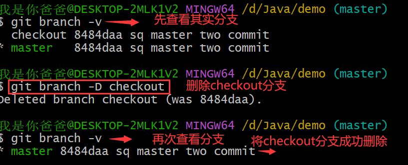 Git的使用（bash命令方式）详细介绍基础命令以及分支命令的使用等相关理论知识git Bash Csdn博客