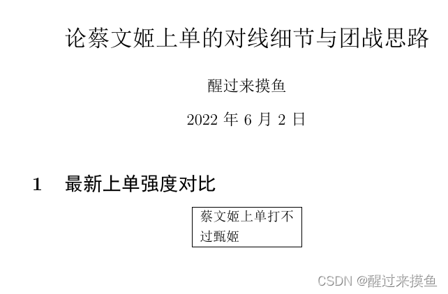 LaTeX文本框与边框：从parbox到fbox的实战教程-CSDN博客