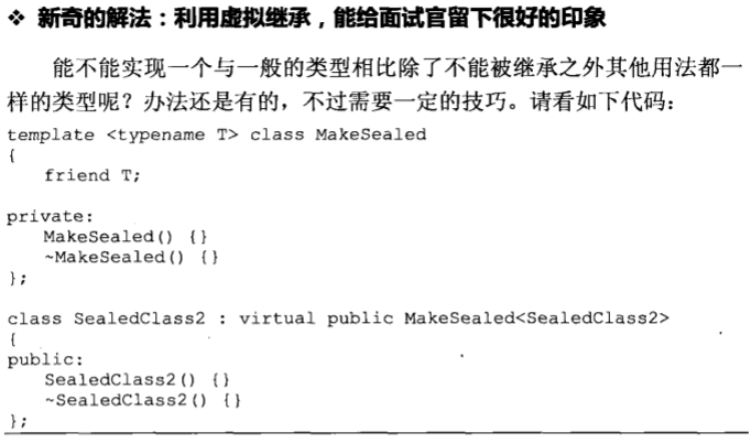 【一刷《剑指offer》】面试题 48:不能被继承的类leetcode 不能被继承的类 Csdn博客