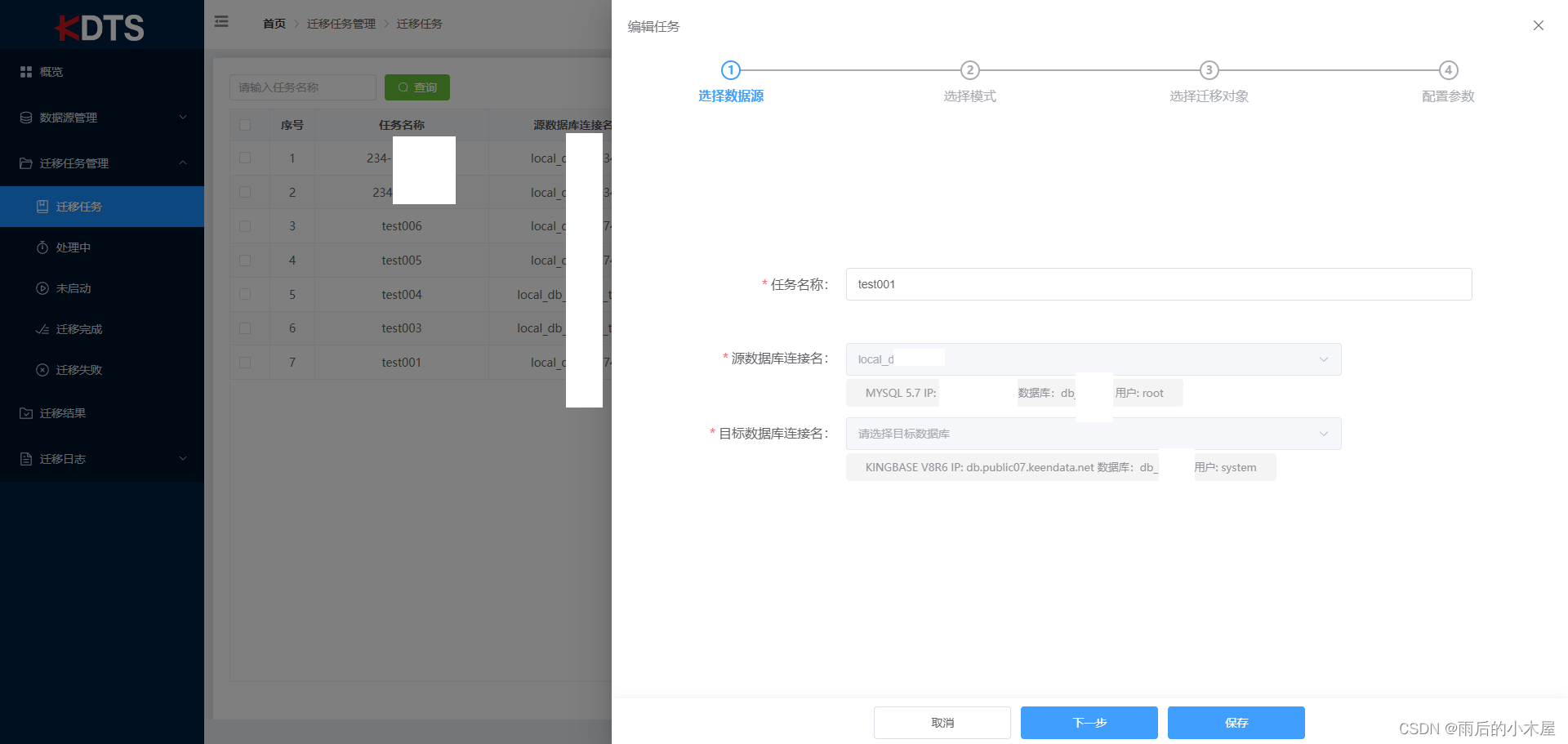 【数据库】Mysql导入Kingbase数据库_kingbase replace into-CSDN博客
