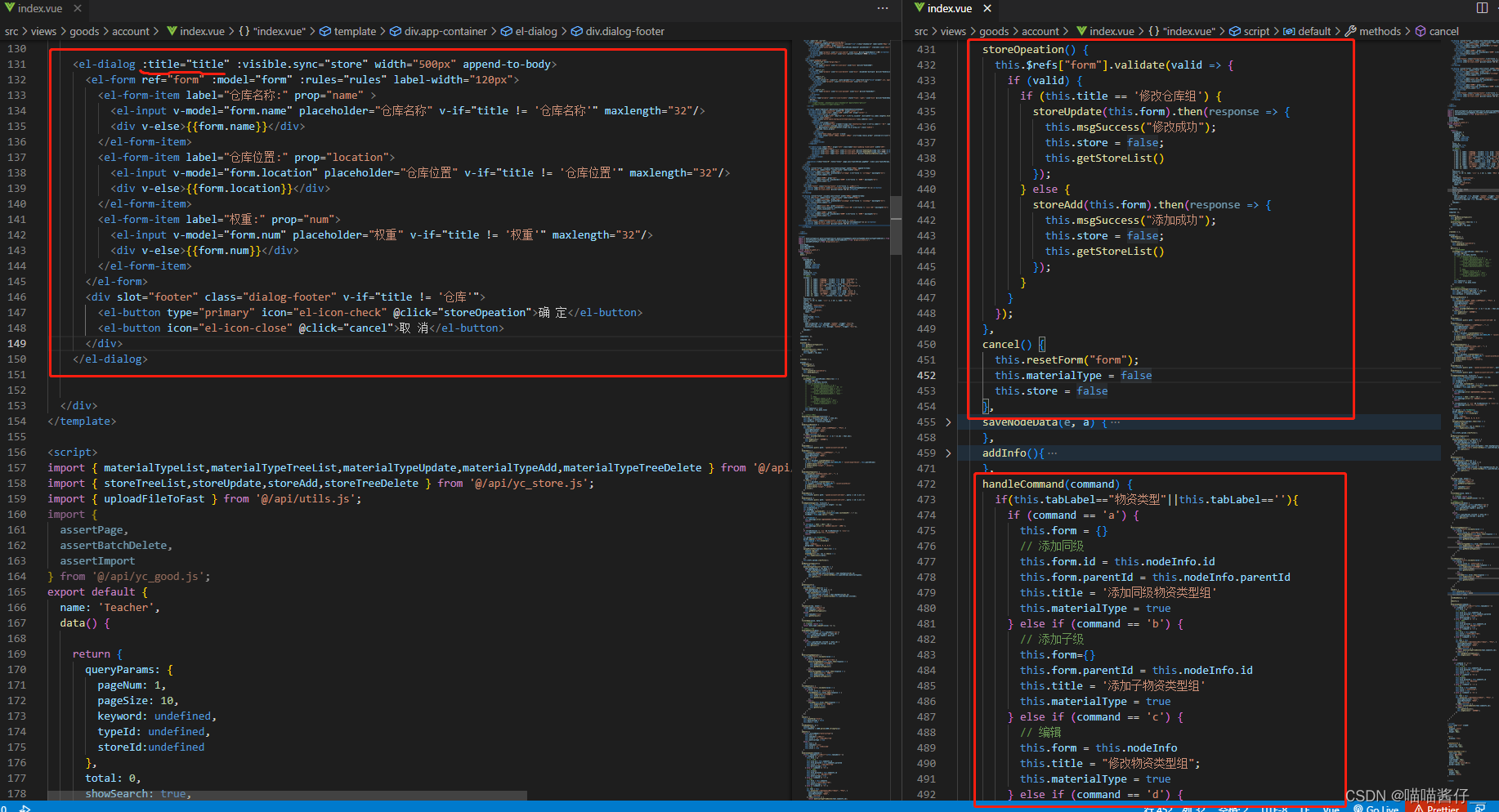 台账管理1-CSDN博客