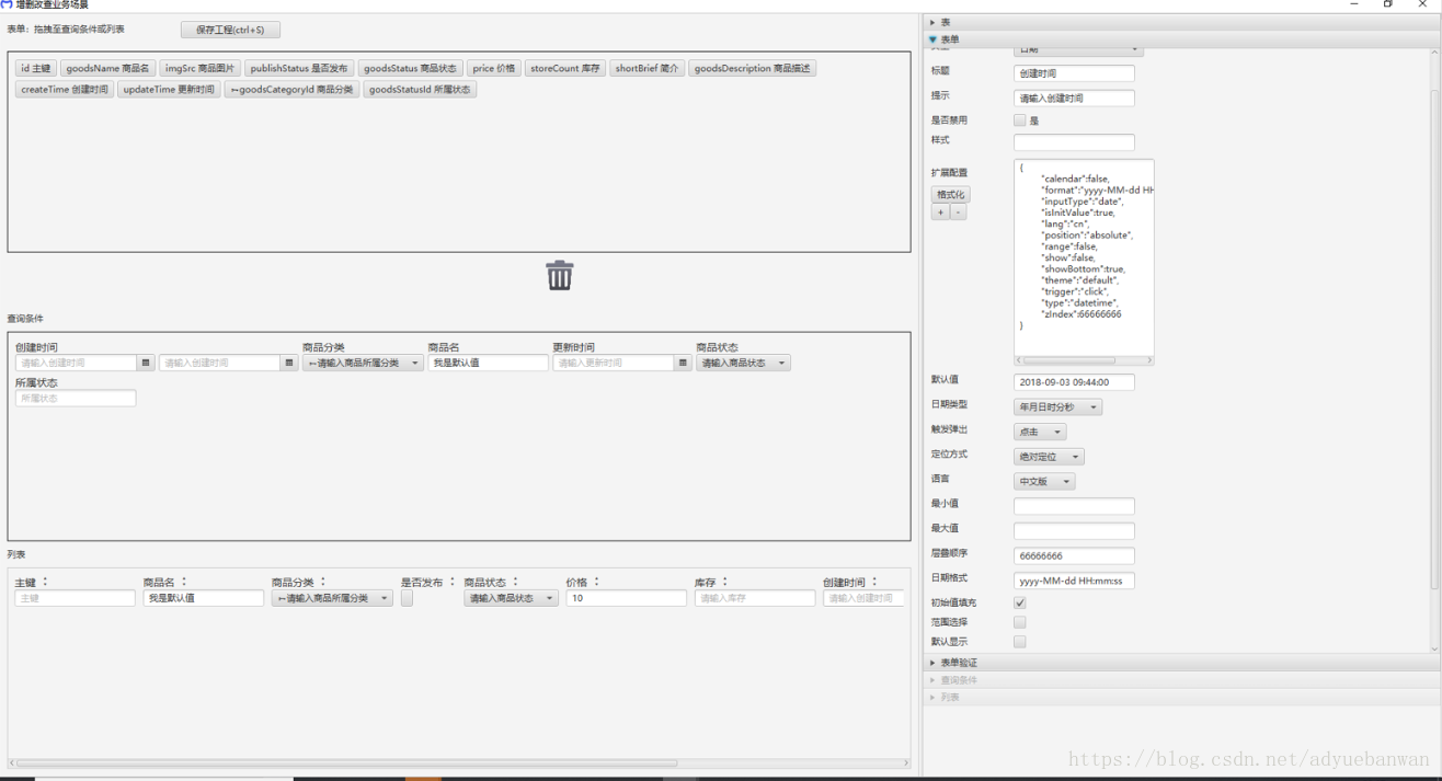 企业级开发的java代码生成器 Magicalcodermagiccoder Csdn博客