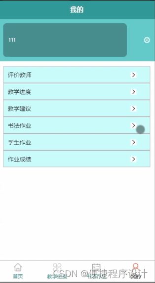 Springboot计算机毕业设计基于微信小程序硬笔书法家校联合系统【附源码】开题论文mysql程序部署书法班管理系统源码 Csdn博客
