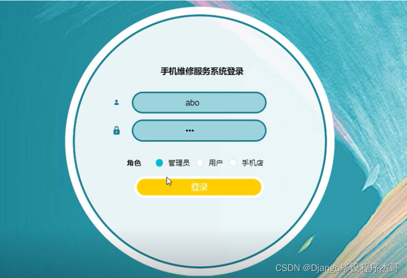 Django计算机毕业设计手机维修服务系统python源码程序lw远程部署django 售后维修服务系统源码 Csdn博客
