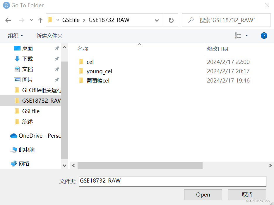 R语言No such file or directory小白解决的一些心得_no such file or directory rstudio-CSDN博客