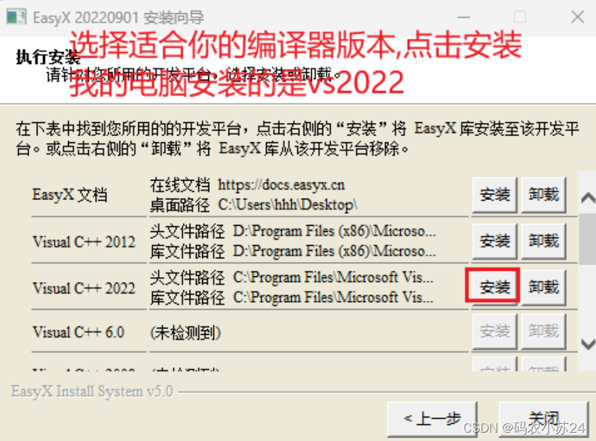 安装EasyX--图形库--从代码到图形_easyx图形库插件-CSDN博客