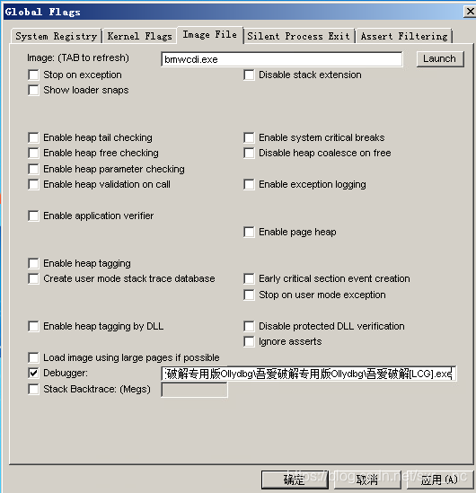 多进程调试——GFlags的使用_gflags image files-CSDN博客
