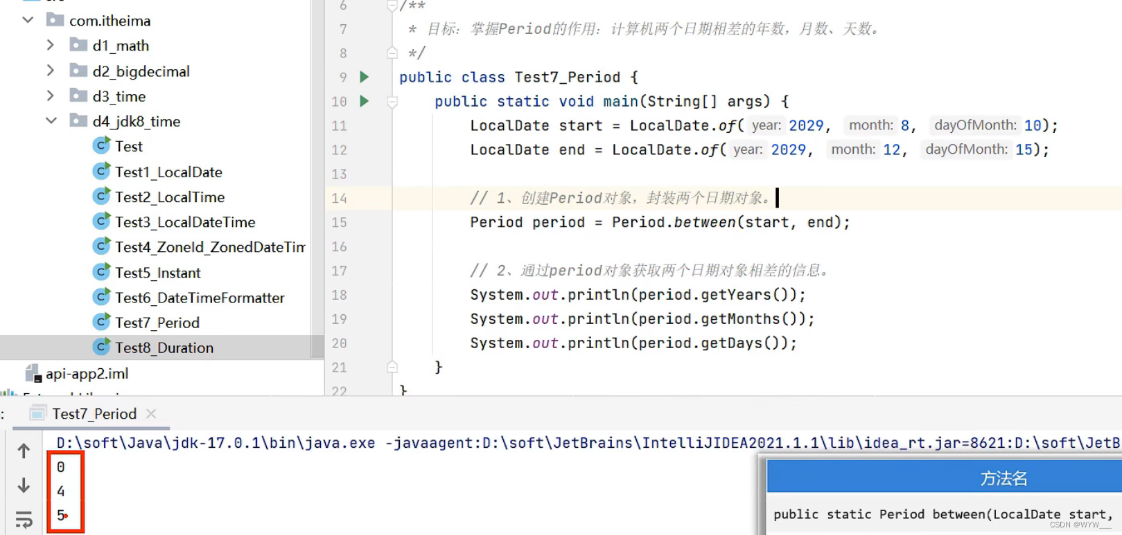 2023/11/4 JAVA学习(JDK8后新增时间API,sort,Lambda表达式,方法引用)-CSDN博客