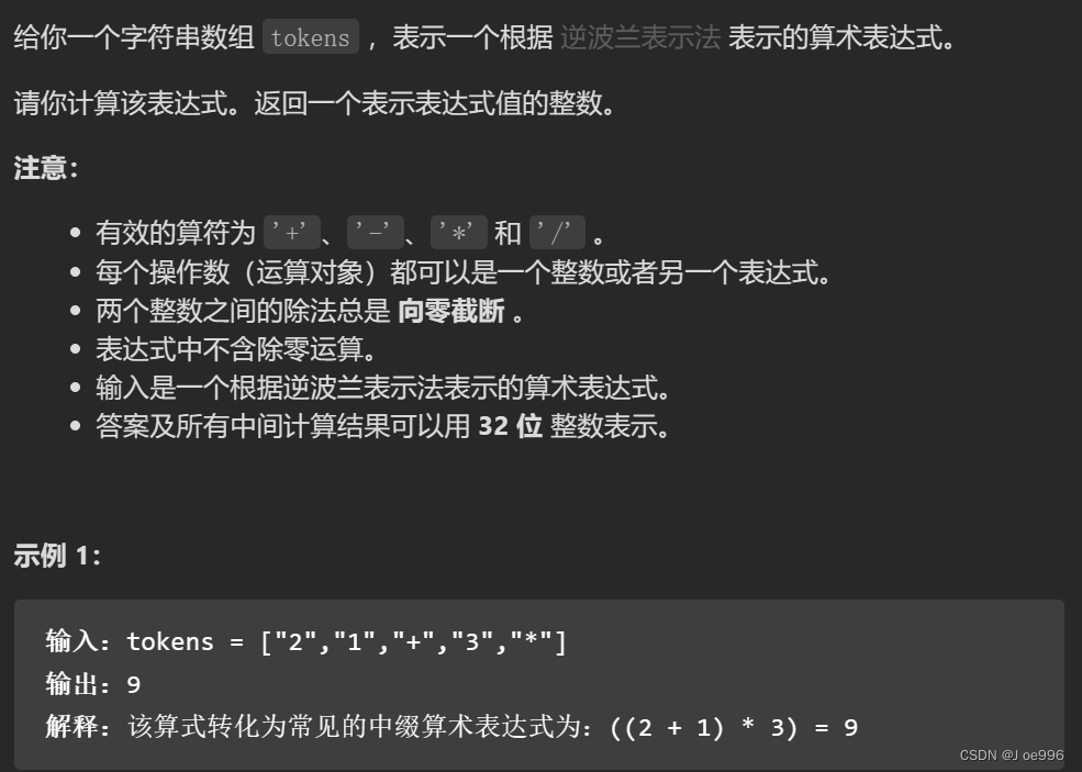 力扣20. 有效的括号1047. 删除字符串中的所有相邻重复项150. 逆波兰表达式求值-CSDN博客
