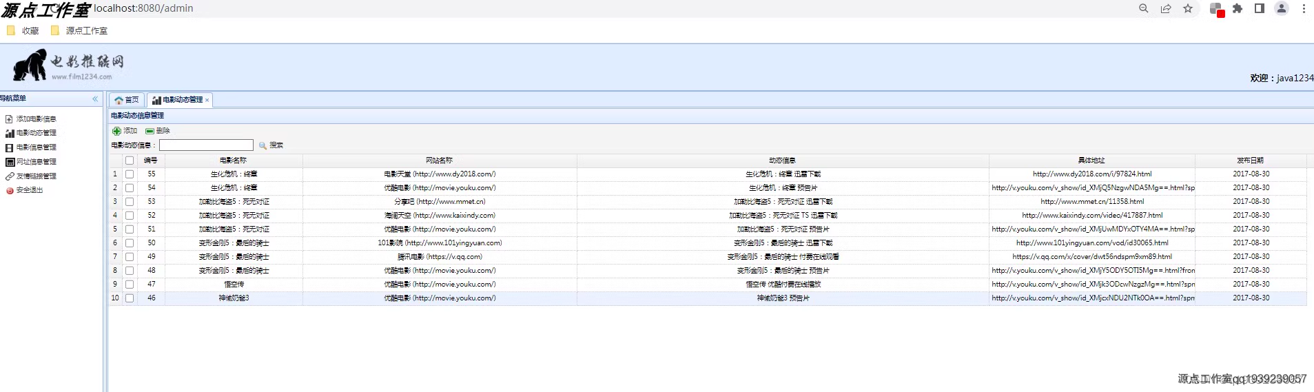 Javaweb/SpringBoot/easyui/电影网/电影推酷网站/MySQL/源码-CSDN博客