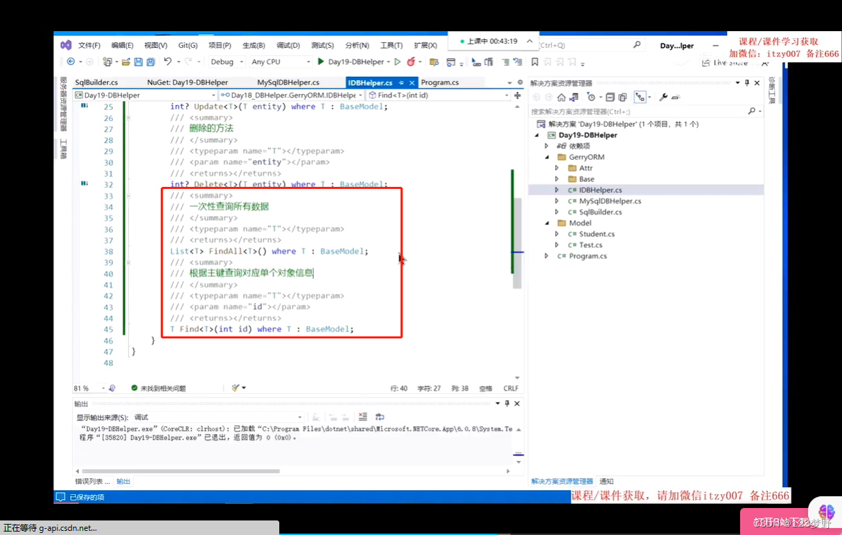 WPF上位机8——C#与MySQL_c#+wpf+mysql+s7-1500的上位机系统-CSDN博客