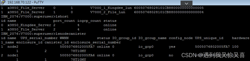 【东莞】IBM Storwize v7000存储意外断电后报578代码 T3恢复_v7000 报错代码-CSDN博客