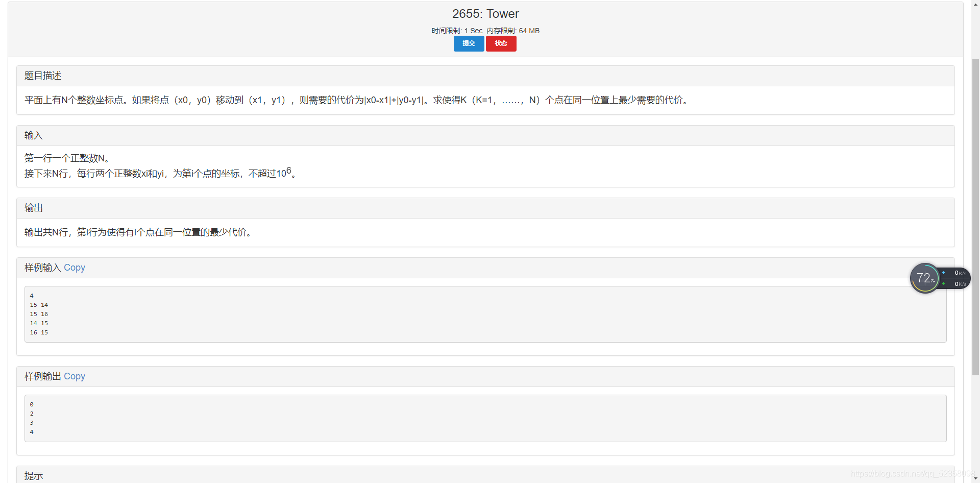 UPC 1336、1351、1353、1631、2655_upc1353-CSDN博客