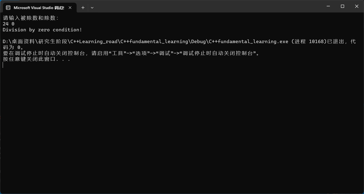 C++异常处理：throw,catch,what()函数详解-CSDN博客