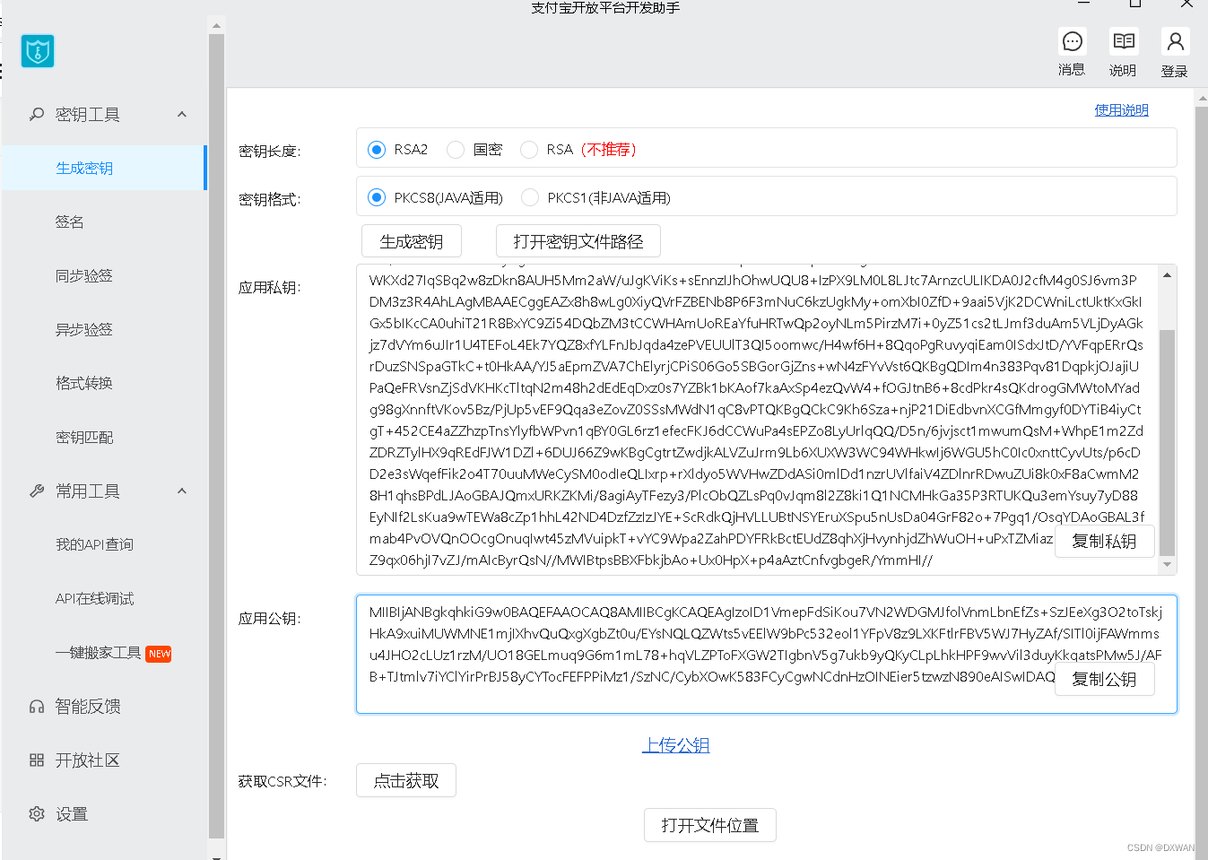 Springboot整合支付宝当面付以及退款,查询订单状态,关闭订单(详细步骤)java 支付宝关闭订单 Csdn博客