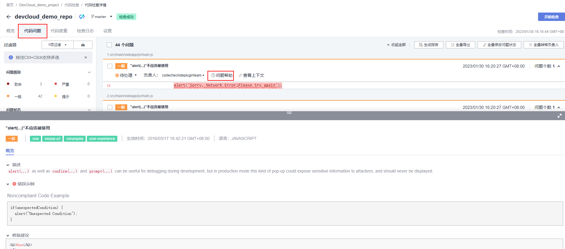 华为云CodeArts Check：带你掌握代码检查技巧，优化代码质量！_华为 smart代码度量评估-CSDN博客