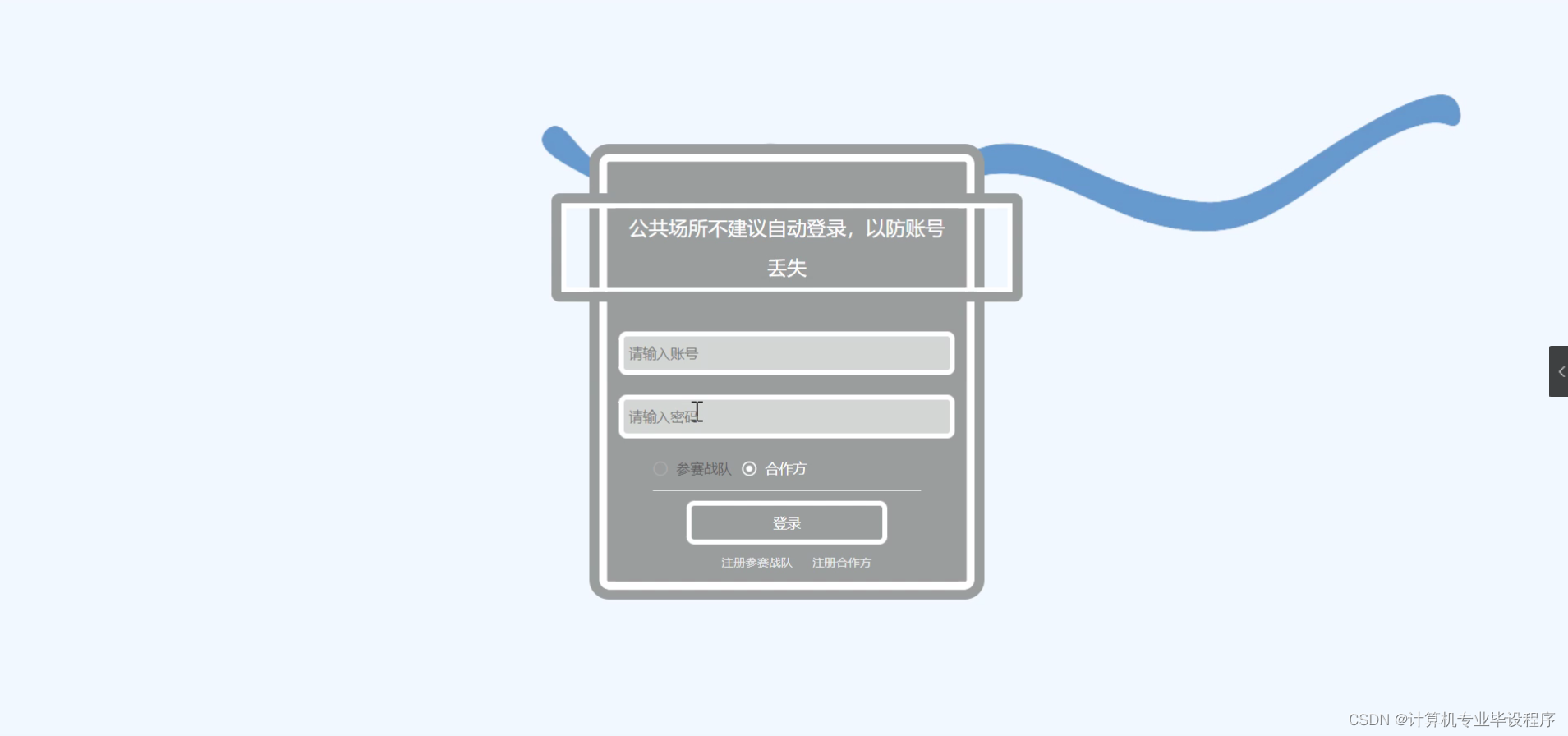 springboot/java/php/node/python基于SpringBoot的CSGO赛事管理系统【计算机毕设】-CSDN博客