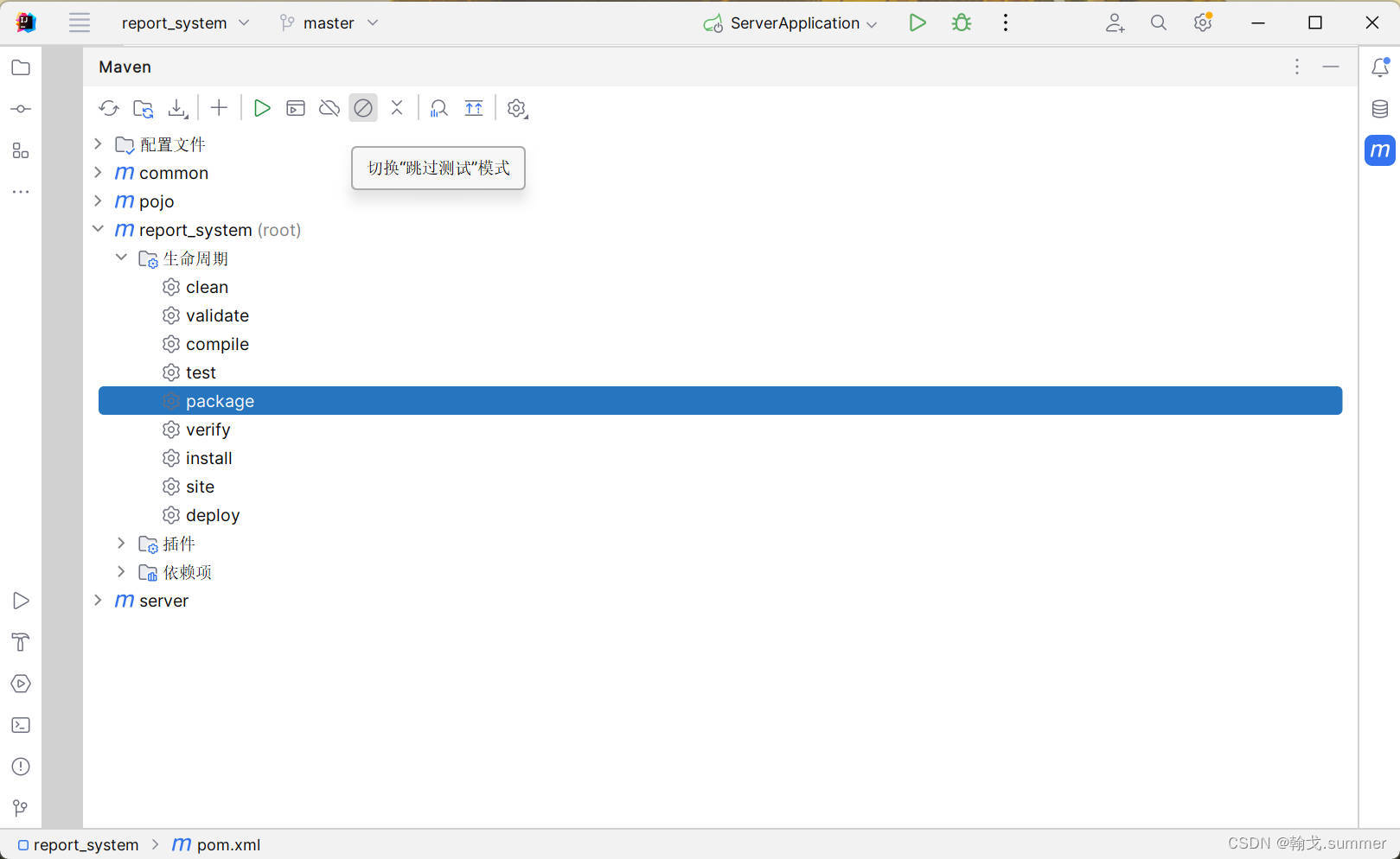 Maven多模块项目打包：Unable to find main class-CSDN博客