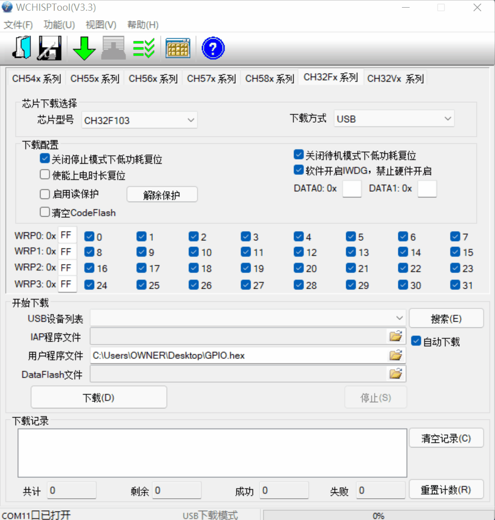 免外围电路CH32F/CH32V/STM32F系列单片机串口一键下载方案（CH340）_ch340接stm32-CSDN博客