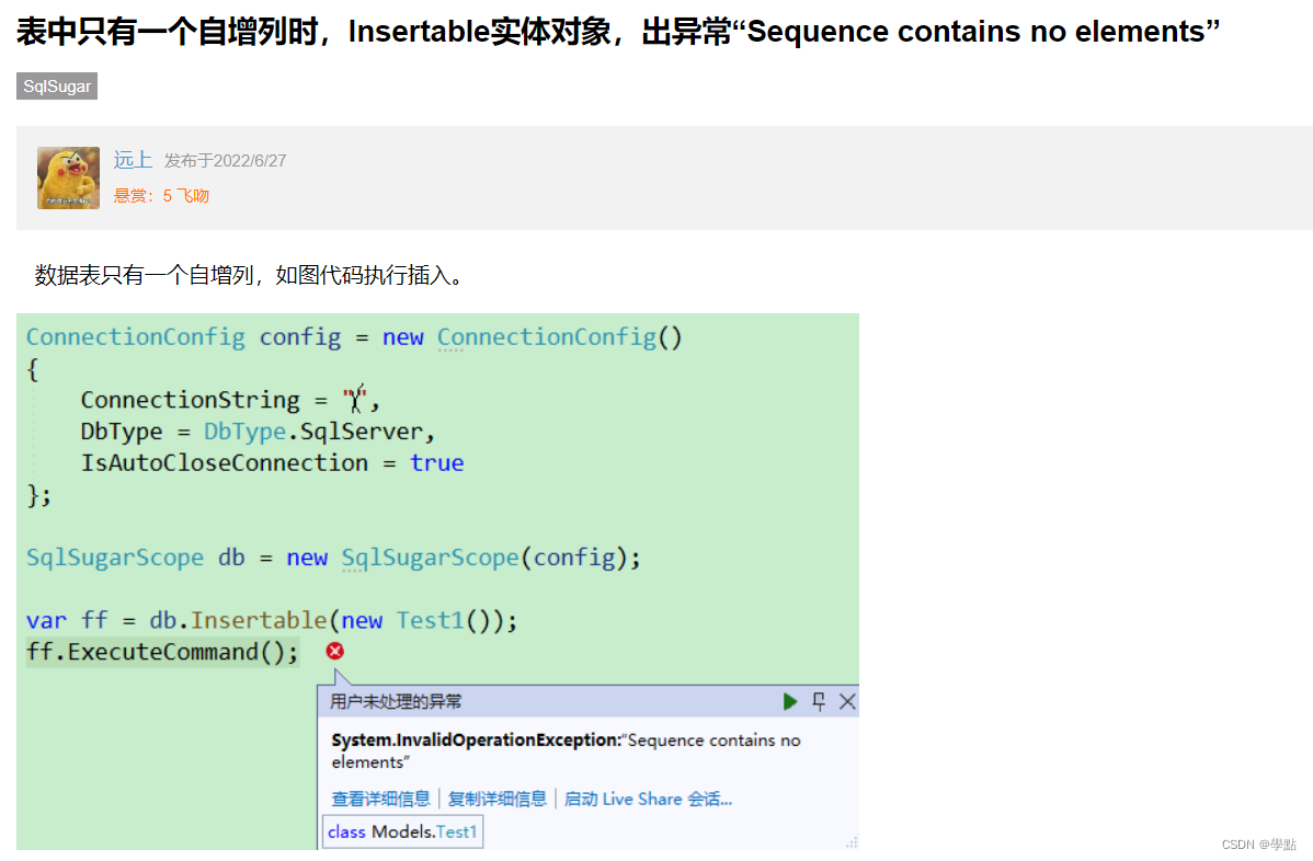SqlSugar添加数据时报Sequence contains no matching element-CSDN博客