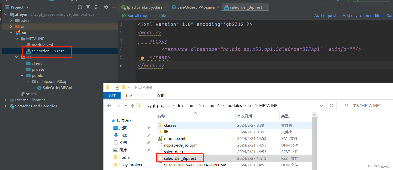 NC65 rest接口 开发 NC65接口开发-CSDN博客