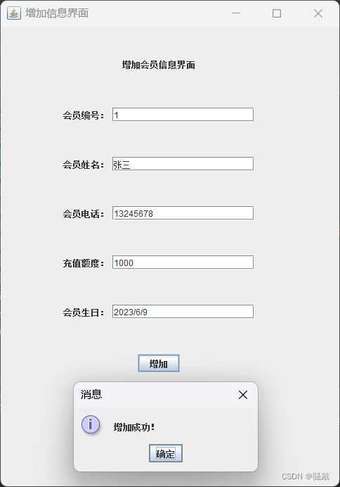 游乐场管理系统【guiswingmysql】(java课设)java游乐园售票系统 Csdn博客