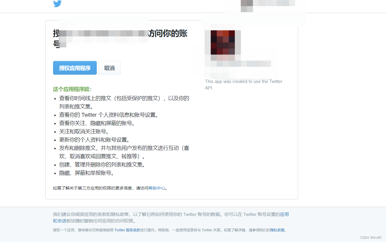 探秘推特API：发推文的新时代_twitter api-CSDN博客