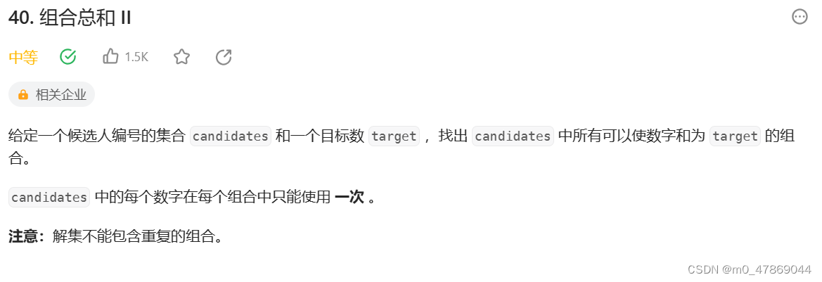 刷题训练day23 | 第七章 回溯算法 part03-CSDN博客