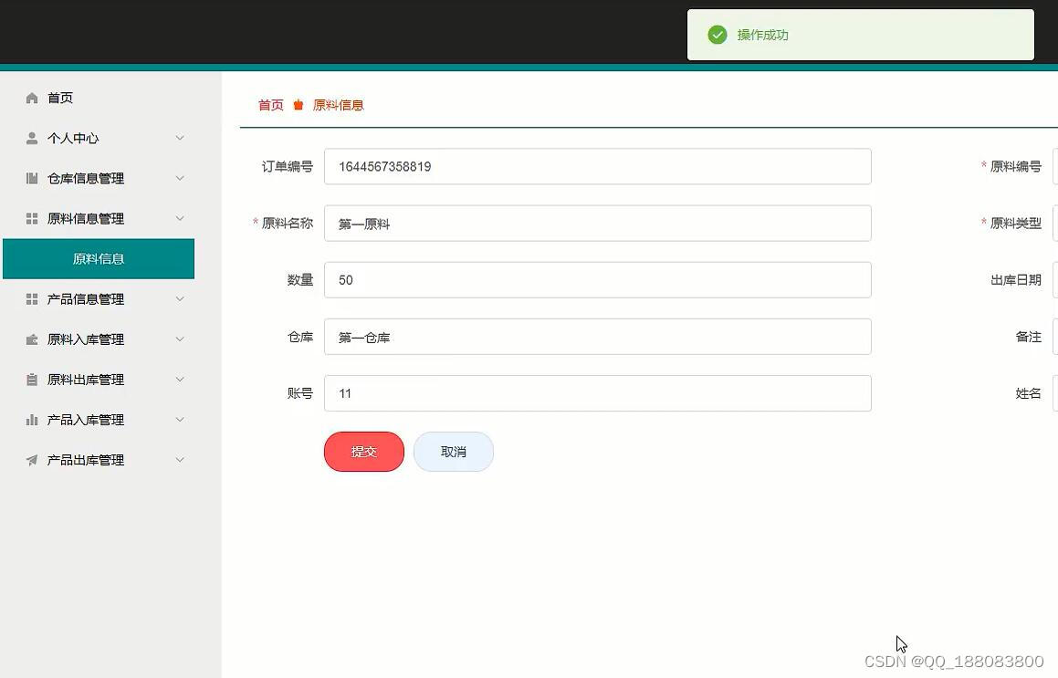 Nodejsvue小型仓库管理系统的设计与实现ihpgf仓库管理系统三层架构设计 Csdn博客 