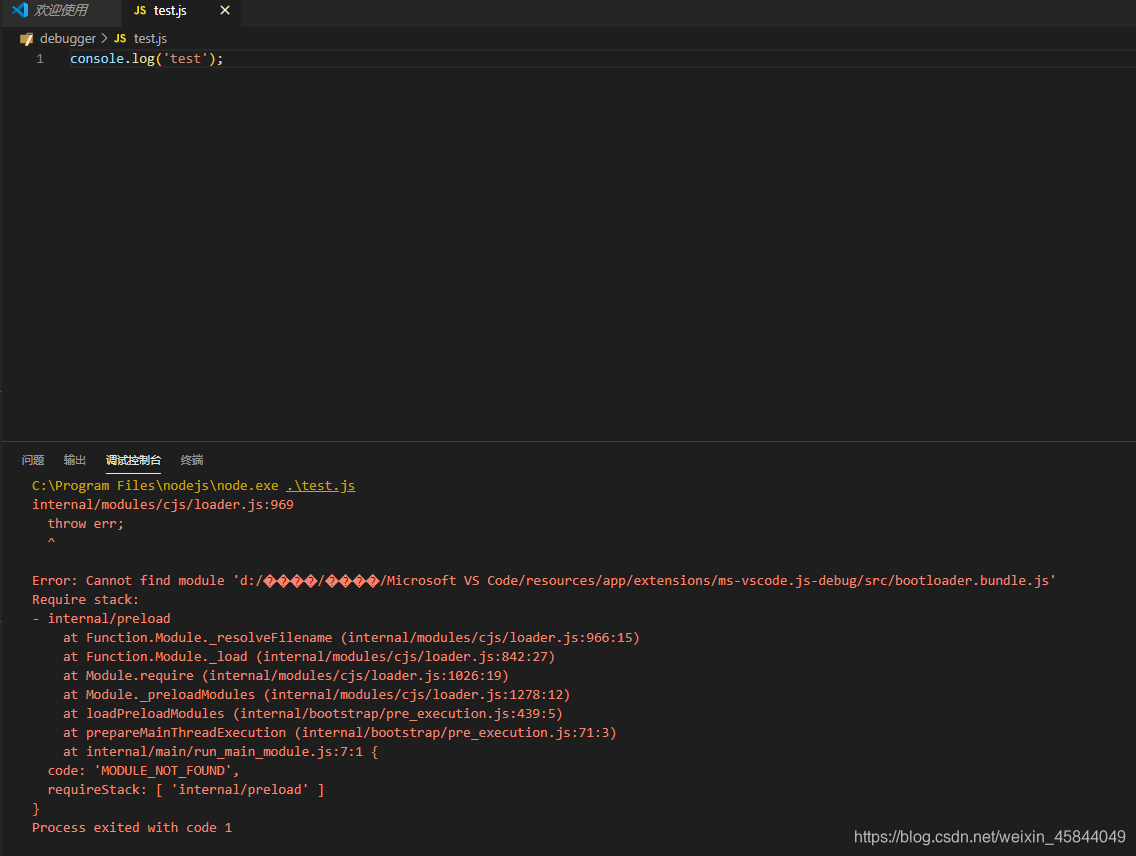 vscode中使用node.js调试报错解决方案_vscode node playwright.js报错-CSDN博客