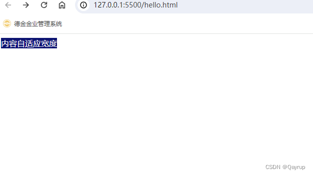 CSS实现内容自适应宽度：flexvs.fit-content-CSDN博客