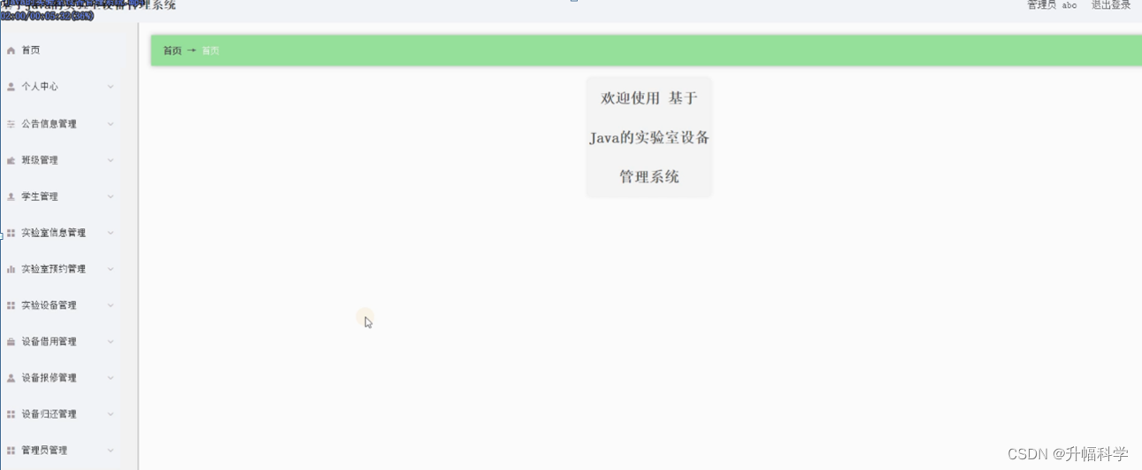 ssm基于Java的实验室设备管理系统5a342【独家源码】计算机毕业设计问题的解决方案与方法_实验设备管理系统的选题意义-CSDN博客