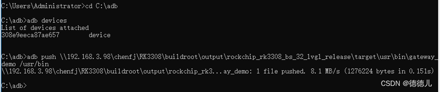 RK3308入门其三-应用程序下载及调试_rk3308h-CSDN博客