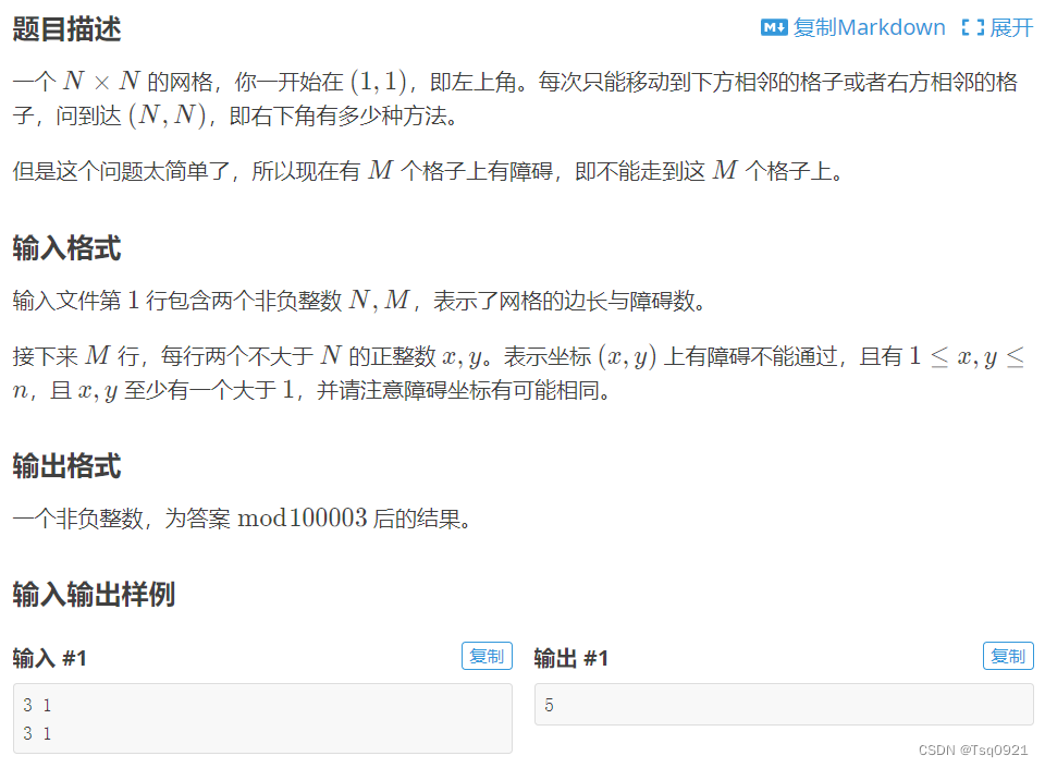 P1176 路径计数2_路径计数c++代码-CSDN博客
