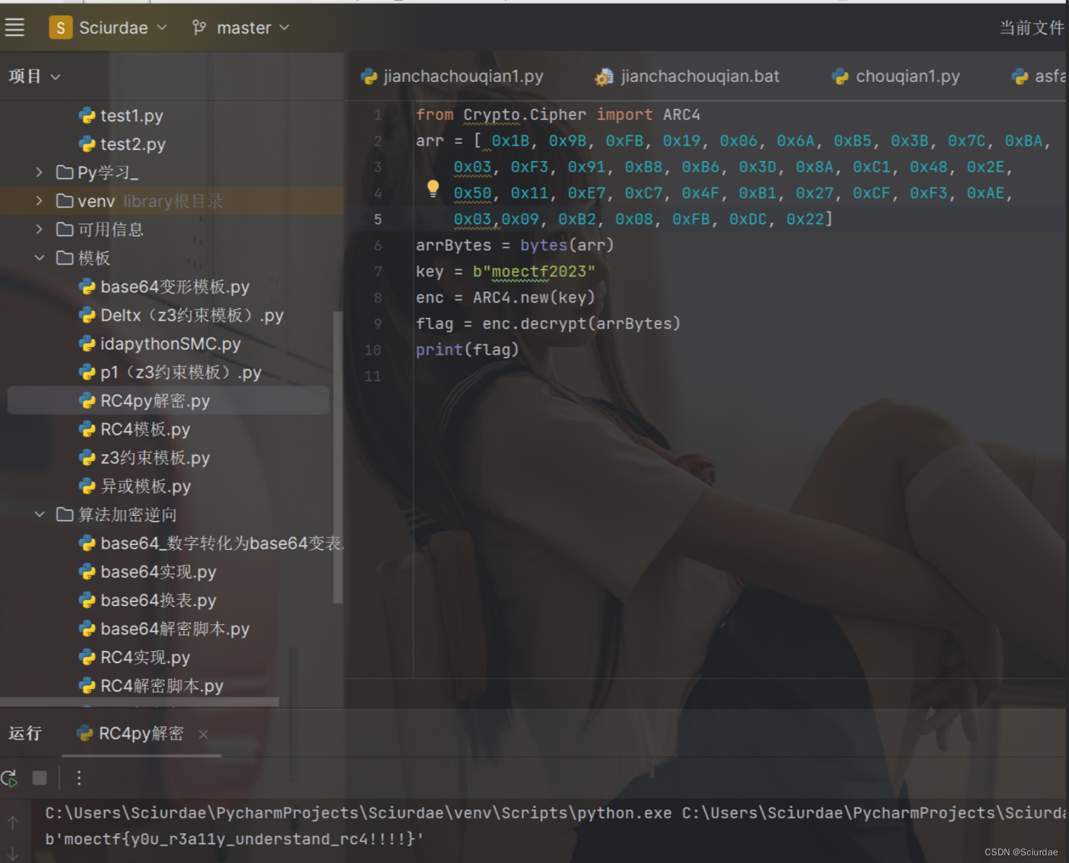 MoeCTF_2023新生赛 Reverse题解WP【详解】-（学习记录）‘‘-CSDN博客
