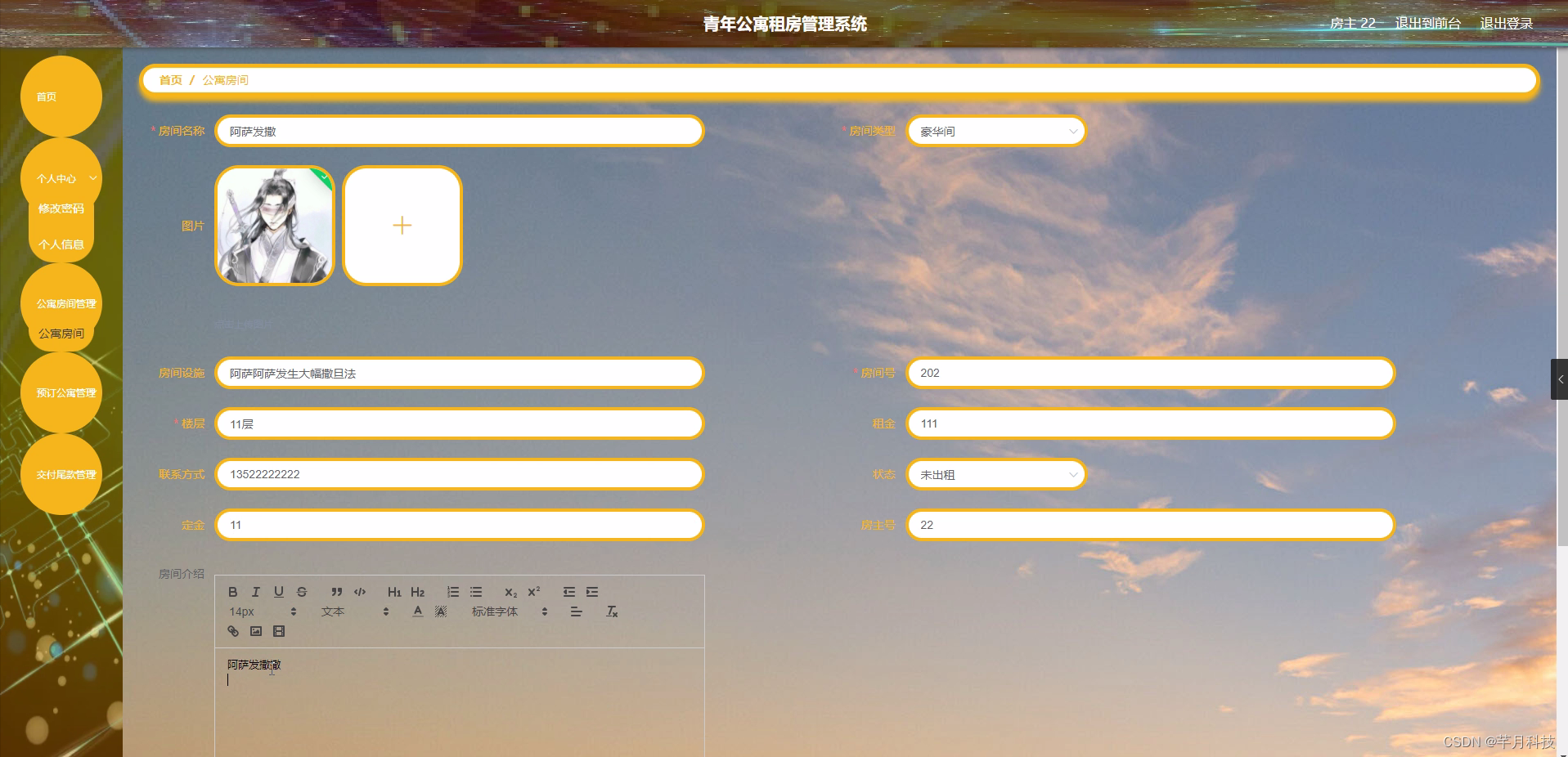 springboot毕设项目青年公寓租房管理系统2b730（java+VUE+Mybatis+Maven+Mysql）_青年租房管理系统-CSDN博客